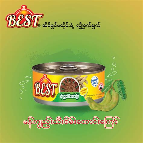 မန်ကျည်းသီးစိမ်းထောင်းကြော် Best Premium Canned Food