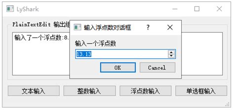 C Qt开发标准Dialog对话框组件 LyShark