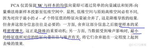 我的pca与kpca学习笔记 51cto博客 pca和kpca