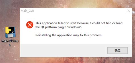 PyQt5 用PyInstaller打包PyQT5程序及设置EXE图标 腾讯云开发者社区 腾讯云 PyQt5 用PyInstaller打包PyQT5程序及设置EXE图标 腾讯云开发者社区 腾讯云