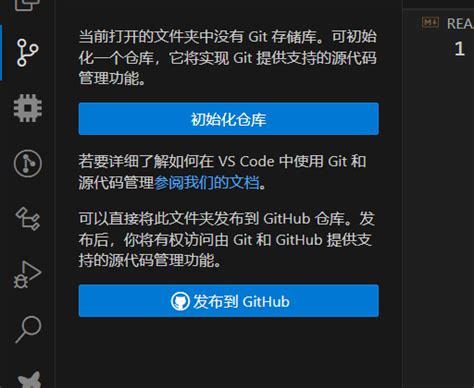 使用vscode快速提交代码到github自用)vscode提交代码到github Csdn博客 使用vscode快速提交代码到github自用)vscode提交代码到github Csdn博客