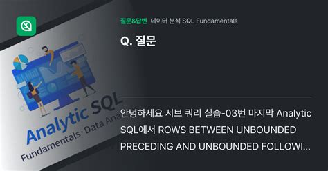 질문 인프런 커뮤니티 질문and답변