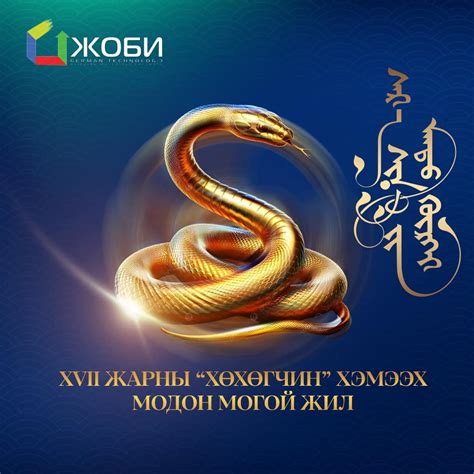 Жоби Нийт эрхэм харилцагч хамтран ажиллагч байгууллага үйлчлүүлэгч та бүхэндээ учран золгож