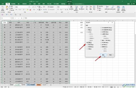 Excel怎么将空白行或者空白单元格删掉 Excel表格使用定位功能删除空白行的方法教程 极光下载站 Excel怎么将空白行或者空白单元格删掉 Excel表格使用定位功能删除空白行的方法教程 极光下载站