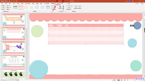Ppt 设置表格框线不显示 最需网