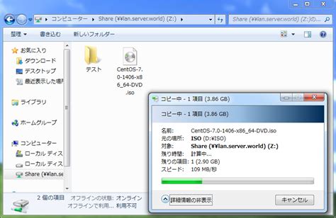 Centos 5 Samba Server Server World