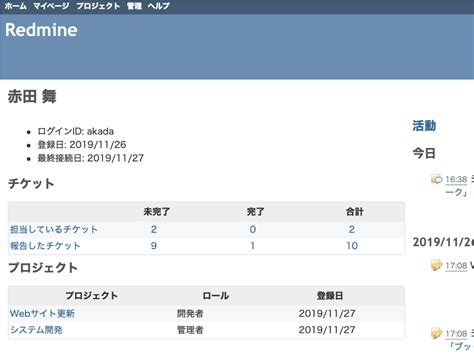Redmine 4 1 新機能紹介 3 3 Redmine Jp Blog