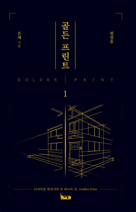 학교도서관저널 장르소설 홈트방 🔸김송이 연천 전곡고 사서교사 장르소설로 배우는 직업의 세계