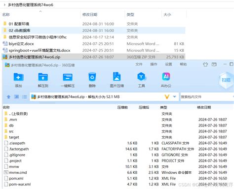 【开题报告】基于springbootvue乡村信息化管理系统（程序源码论文 计算机毕业设计 Csdn博客