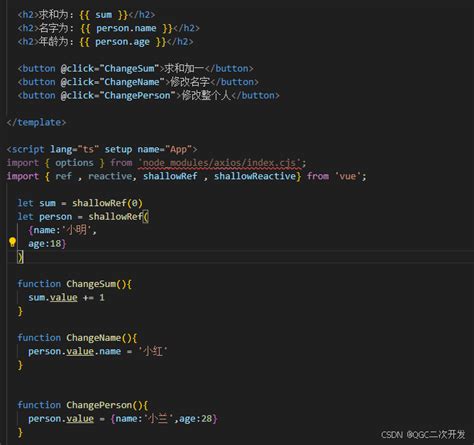 vue3：shallowref与shallowreactive csdn博客