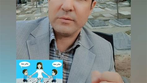 دعای مادر و پدر شاه کلید موفقیت و پیشرفت و ترقی در زندگیست نماشا