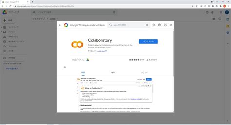 PythonGoogle Colaboratoryの使い方とメリットきままエンジニア