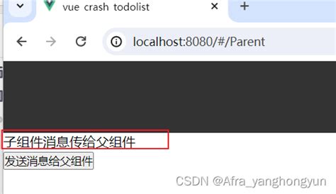 vue的组件通信方式 csdn博客