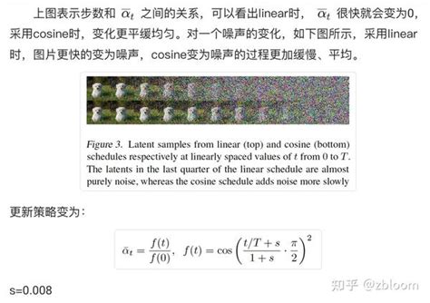 扩散模型笔记3 Improved DDPM 知乎