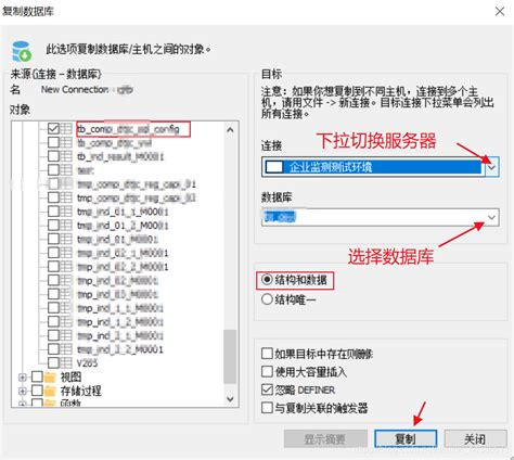 Mysql不同服务器之间表迁移mysql 分区表放到其他的服务器里 Csdn博客