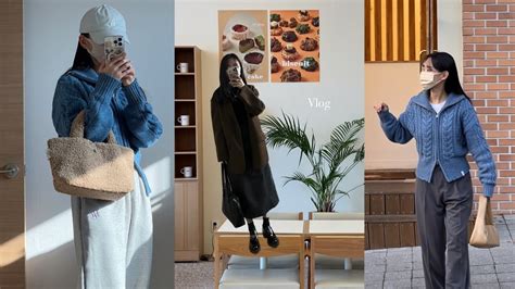 Vlog 🍂끝나가는 가을 일상 브이로그 퇴근후 소소한 외식과 프로하객러👰🏻‍♀️ 집업니트 추천시티브리즈 핸메코트리얼옐로우 조거팬츠로씨로씨 카페온화