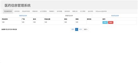 实战案例基于 Java Web 技术的医药信息管理系统设计与构建 软件职业规划 博客园