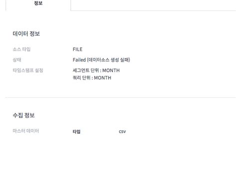 Fix Advanced Setting Ui In Datasource Create Step · Issue 396 · Metatron Appmetatron Discovery