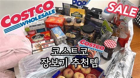Eng 코스트코🇨🇦최신 세일템 추천 재구매 완료한 찐템들 공유🛒코스트코에서 500불 장보고 온 영상 Youtube