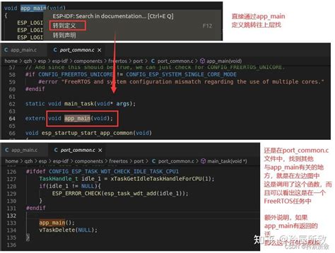 Esp32 C3 应用程序的启动流程 知乎
