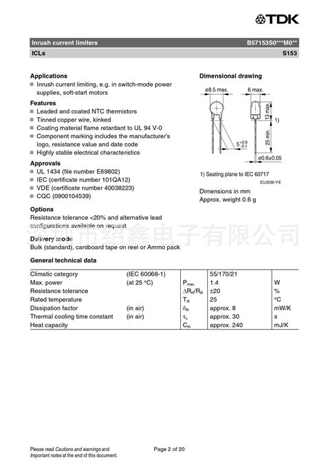 优势原装现货 Tdk Ntc 33欧姆 热敏电阻 B57153s0330mv9 插片式 阿里巴巴