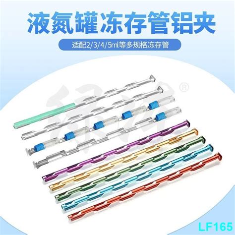 實驗耗材 實驗用品凍存管夾凍存夾條凍存條細胞凍存夾冷凍管鋁架實驗室液氮浸泡 蝦皮購物