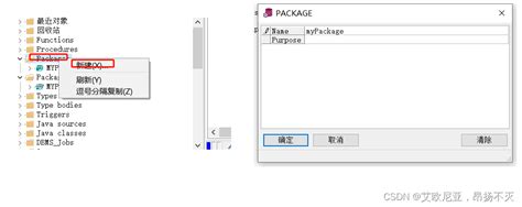 Oracle的存储过程学习oracle存储过程返回值 Csdn博客