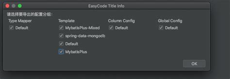 Intellij Idea使用easycode插件根据mysql表自动生成代码文件controller、service、dao、mapper