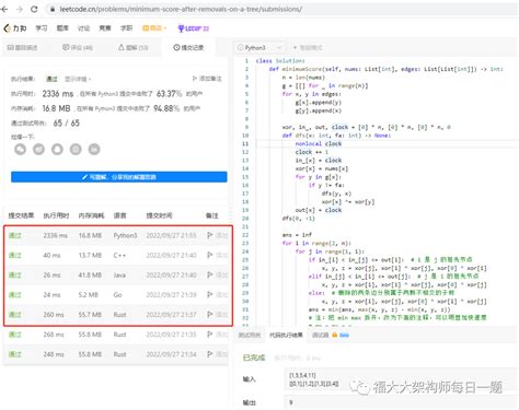 2022 09 27：给定一个棵树，树上每个节点都有自己的值，记录在数组nums里，比如nums[4] 10，表示4号点的值 腾讯云开发者