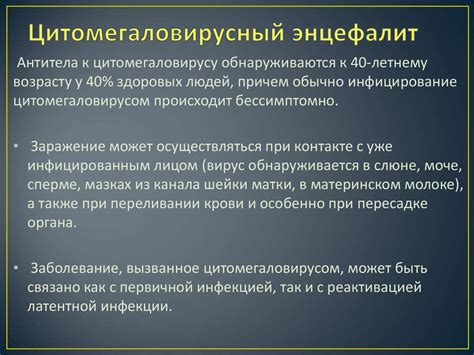 Энцефалиты. Классификация - презентация онлайн