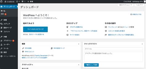 centos7 php7 mysql5 6でwordpressサイトを構築 その11（手動によるwordpressのインストールと初期設定