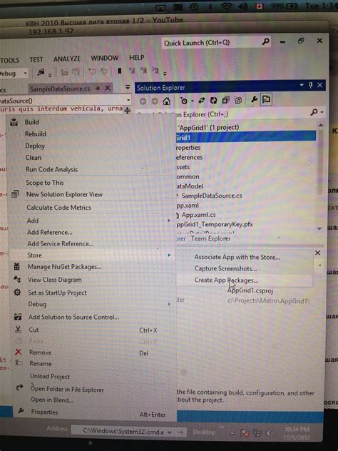 Denis Kochnev Microsoft Surface Windows RT How To Deploy Debug Application