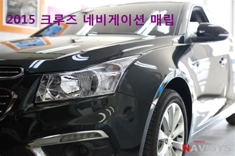 네비시스 2015 크루즈 파인드라이브 Iq 3d 9000 Black 네비게이션 매립 평택네비매립 오산네비매립 향남네비