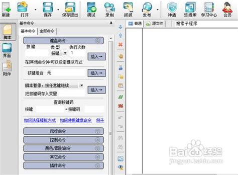 如何实现按键精灵键盘改键 卡饭网