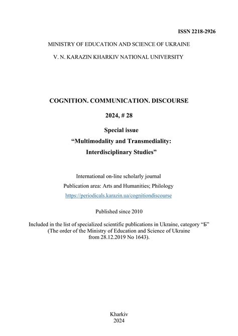 No 28 2024 Cognition Communication Discourse Cognition