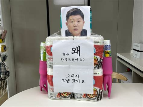 조세호 집들이 선물 준비물 구매링크 And 만드는방법 신혼집 집들이 휴지 선물 친구 결혼 집들이 선물 추천 네이버 블로그