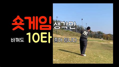 어프로치 설명서 4편 어프로치 렌딩이 중요한 이유 골프레슨 어프로치 숏게임잘하는방법 군위칼레이트 Cc Youtube