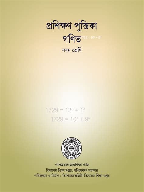 Ssa Tranning Module Math Class Ix Bengali Version Total Book 22072020