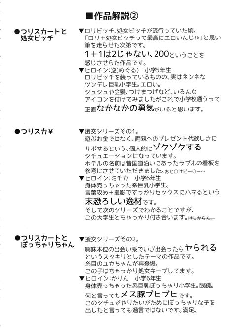 Tsuri Suka Shoujo To Sex Suru Houhou Page 73 Nhentai Hentai Doujinshi And Manga Tsuri Suka Shoujo To Sex Suru Houhou Page 73 Nhentai Hentai Doujinshi And Manga