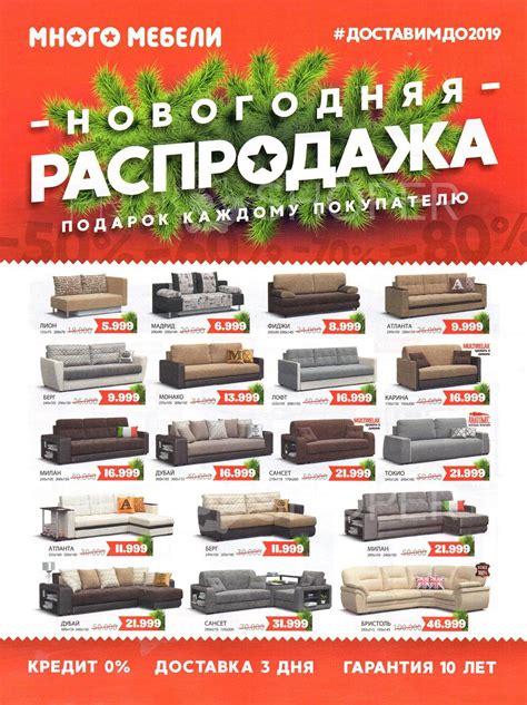 Много Мебели Саратов Каталог Фото Цены – Telegraph