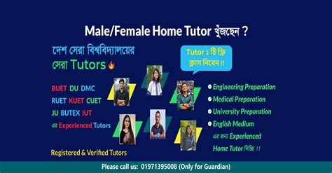 Sk Tutorial আসসালামু আলাইকুম টিউটর এবং টিউশন খোঁজার সহজ ও উত্তম