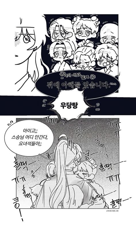 화산귀환에 있는 akira님의 핀 애니메이션 벽지 귀여운 만화 그림 웹툰