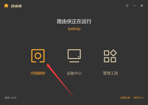 外网访问 Nginx 服务 帮助中心 路由侠