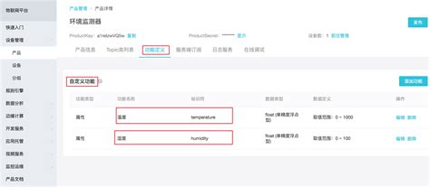 支付宝小程序 mqtt模拟器体验阿里云iot开发 阿里云开发者社区