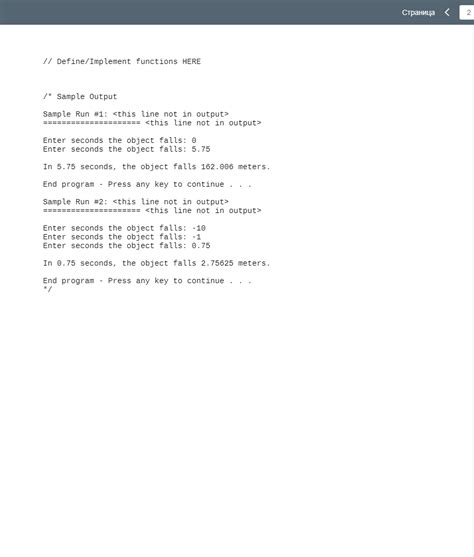 Solved Страница Homework Lab 27 Passing Arguments