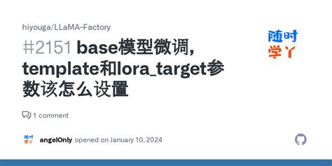 Base模型微调，template和loratarget参数该怎么设置 · Issue 2151 · Hiyougallama