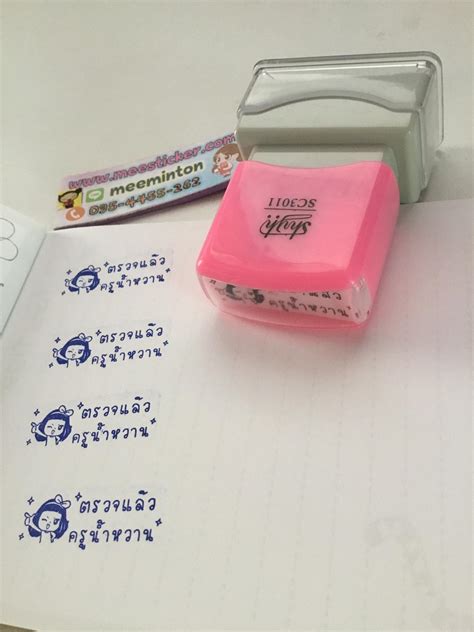 ตราปั้ม ตรายาง ผลงาน ตราปั้มหมึกในตัว พกพาสะดวก