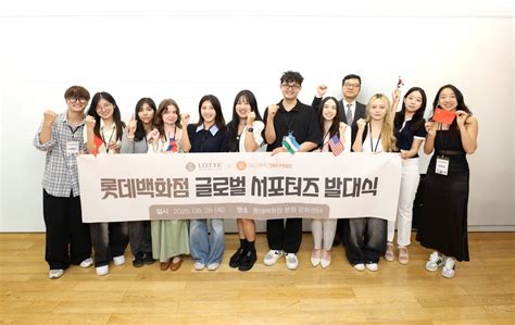 글로벌텍스프리 롯데百과 글로벌 마케팅 강화