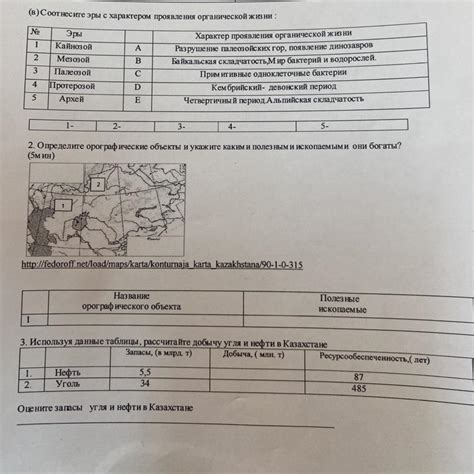 3 Используя данные таблицы рассчитайте добычу угля и нефти в