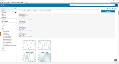 Matlab Subplot 使用不了，求帮忙！！！！！subplot函数失效 Csdn博客